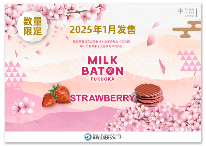 資料ダウンロード | 株式会社北海道開発グループ